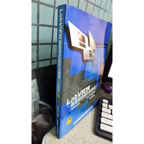 Labview基礎程式設計及應用－3rd Edition適用最新版 9789572165164 林穀欽 全華 蝦皮購物