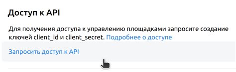 Подключение к VK Рекламе Altcraft Documentation