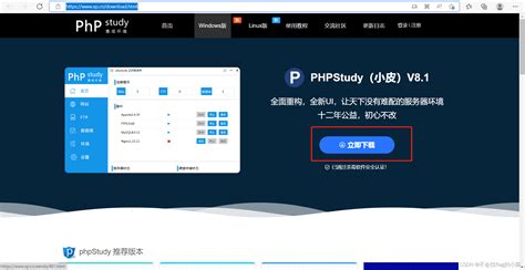 Sqli Labs靶场和phpstudy的下载与安装 2022年最新sqllabs靶场下载 Csdn博客