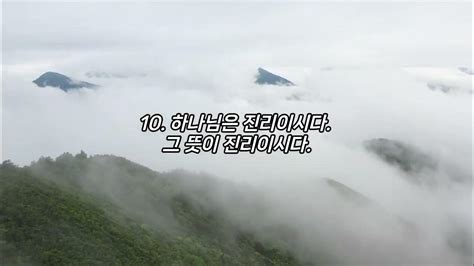 2024년 11월 21일 목요일 새벽 잠언 마음이 웃어야 얼굴도 웃는다 Youtube