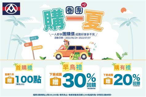 Pxgo！全聯線上購 【全聯圈團】＋1購一夏🔥 這夏不團購不行啦📢📢📢 夯品當前不心動嗎？ 搭配超殺優惠