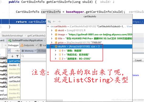 Mybatis：对象中有list＜string＞类型的属性数据该如何封装mybatis List Csdn博客