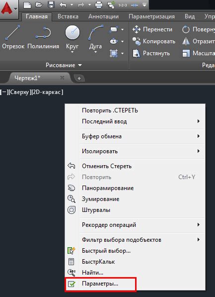 Autocad как изменить цвет листа