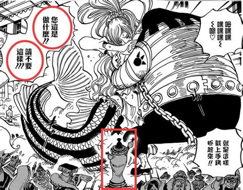 海賊王907話：白星公主被3號奴隸按倒在地，三大將竟不如英雄卡普 每日頭條