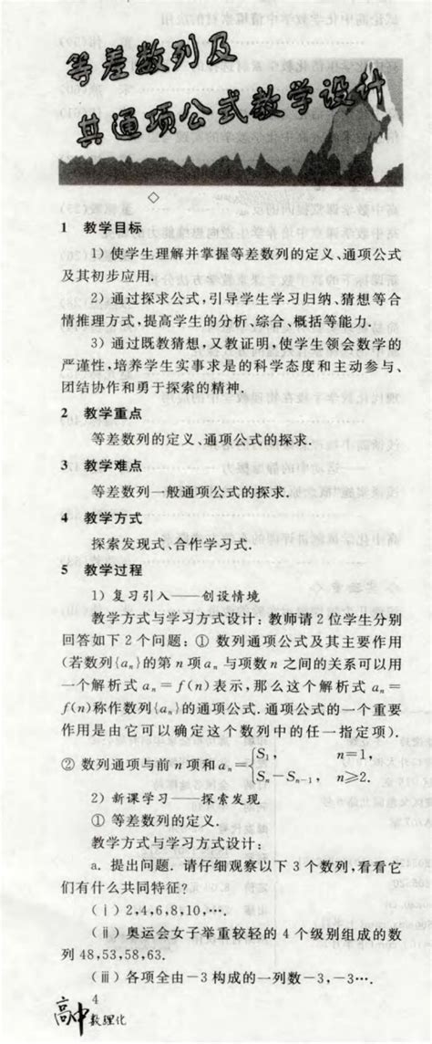 等差数列的通项公式 知乎