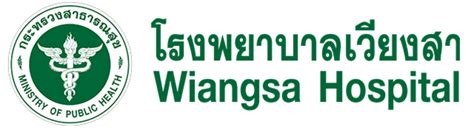 Ita 2567 โรงพยาบาลเวียงสา จังหวัดน่าน