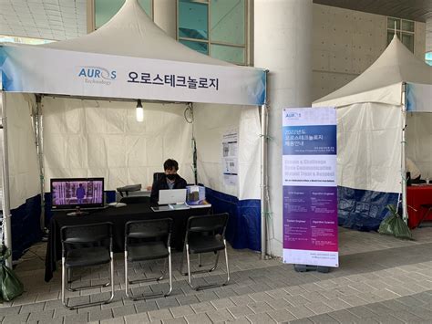 오로스테크놀로지