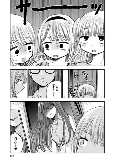 街でスカウトされてヤバいところに連れて来られた