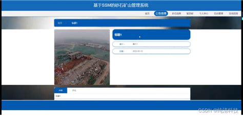 Django计算机毕业设计基于的砂石矿山管理系统（程序lw）python