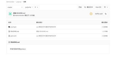 Gitlab从Gitlab拉取项目 往Gitlab发布项目 GitLab自定义端口 Angel挤一挤 博客园