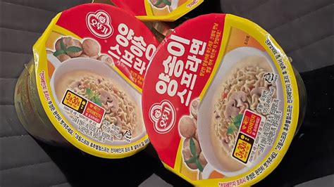 양송이스프라면 먹어 보았습니다 Youtube