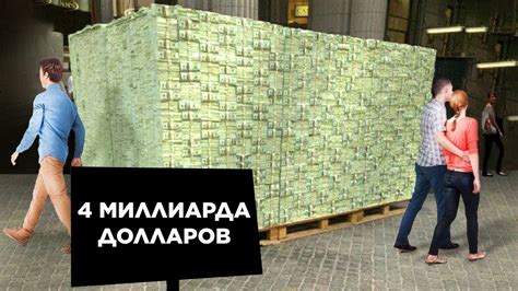 На Улице Лежали Деньги Но Никто Не Хотел Их Брать Youtube