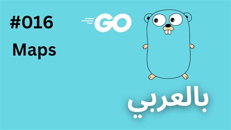 Golang In Arabic Maps 016 Youtube