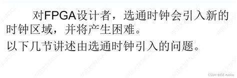 Fpga应用笔记 时钟的选通减小功耗altera选通时钟 Csdn博客