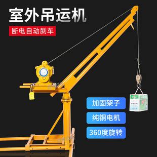 室外吊运机360度吊粮机家用小型吊机建筑装修起重提升机上料机 阿里巴巴