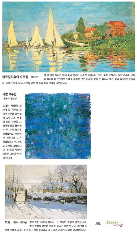 오르세 미술관 여행 클로드 모네