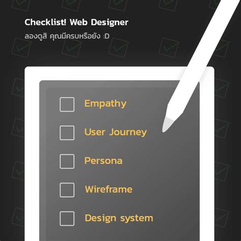 Checklist 5 เรองสำคญท Web Designer ยคใหมตองร Designil