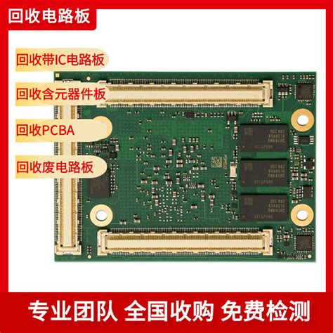 回收废电路板pcba 废线路板pcb 废软性线路板fpc环保节能产品企腾网工厂优选