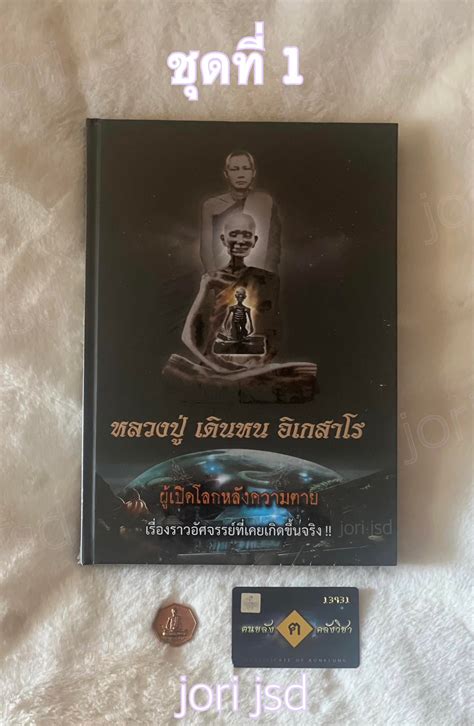 หลวงปู่ เดินหน อิเกสาโร พระเหนือโลก พระสายจิตวิญญาณ โดย ฅนขลัง คลังวิชา 🙏🏼ขออนุญาตพี่เบ็นและ