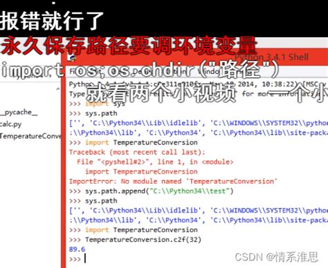 小甲鱼python教程，截图 代码 学习笔记，python入门【12000字】【原创】小甲鱼python代码 Csdn博客