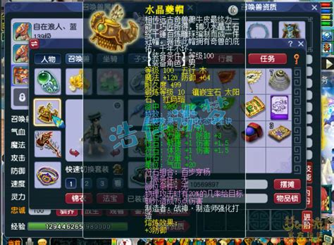 梦幻西游凌波城129装备搭配129凌波城装备怎么搭配3dm网游