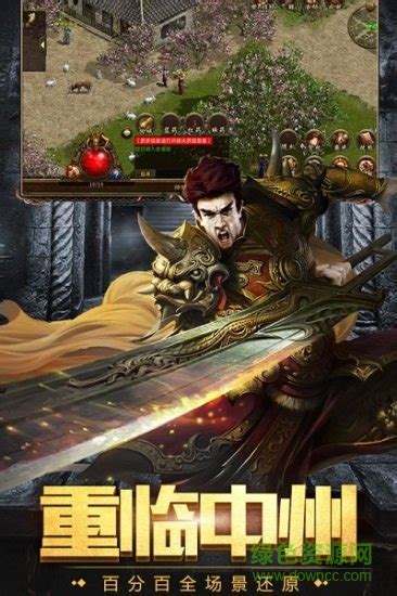 梦幻火龙传奇图片预览 绿色资源网
