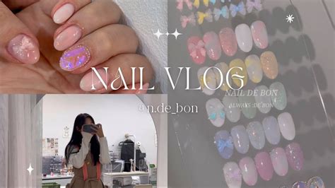 Vlog 네일샵 브이로그 1인샵 일상 20대 원장 2월 이모저모 이달의 아트 만들기 네일 재료 언박싱 오픈 2주년 이벤트 준비 Youtube
