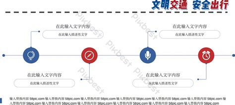 Campus Traffic Safety Education Activity Planning PPT Template PowerPoint PPTX Template Free