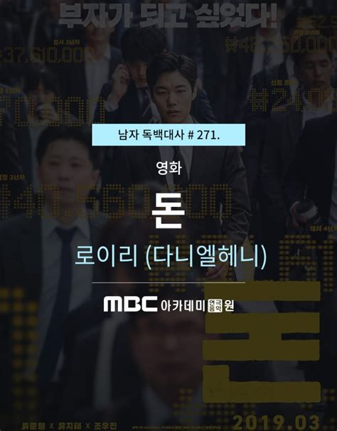 연기학원추천 독백대사 영화대사 영화 돈 남자독백대사 네이버 블로그