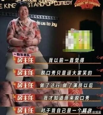 脱口秀演员房主任的苦难，比段子里还悲惨：给瘫痪的公公换洗尿布 360娱乐，你开心就好