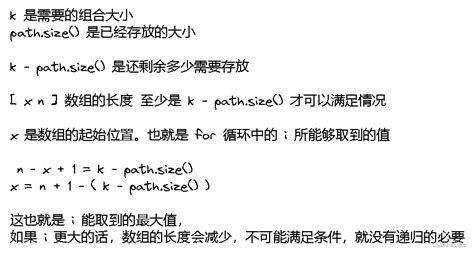 Leetcode 77 组合 Csdn博客