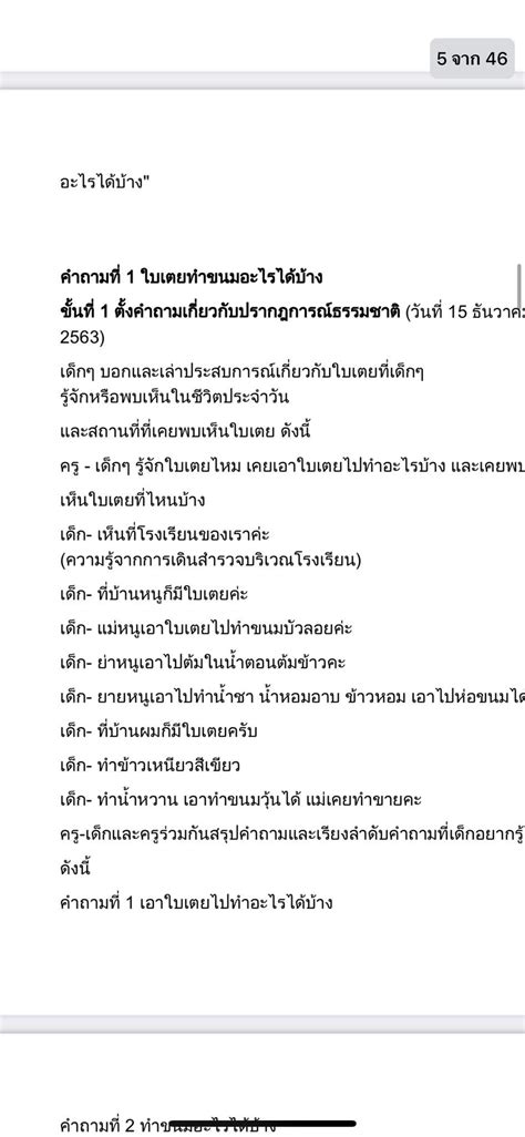 👍โครงงานบ้านนักวิทยาศาสตร์น้อยแห่งประเทศไทย 👉โครงงาน เรื่อง เรื่องของ
