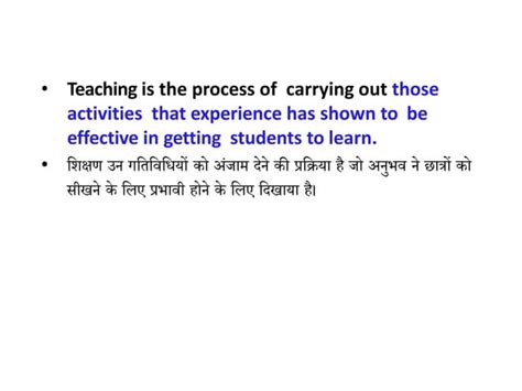 relationship between teaching learning ppt