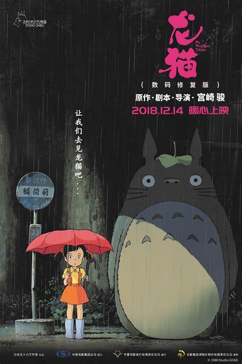 龙猫海报上的小女孩究竟是谁怎么在电影里没有见过 宫崎骏