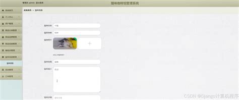 【开题报告】基于springbootvue猫咪咖啡馆管理系统（程序源码论文 计算机毕业设计基于spring Boot的猫咪咖啡馆平台
