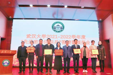 院2019级电子商务本科班获评校先进班集体标兵 武汉大学信息管理学院