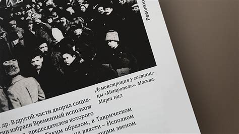 УЧЕБНИК ПО ИСТОРИИ РОССИИ on Behance