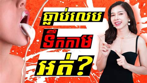 ទកកមមនរសជតដចមតច YouTube