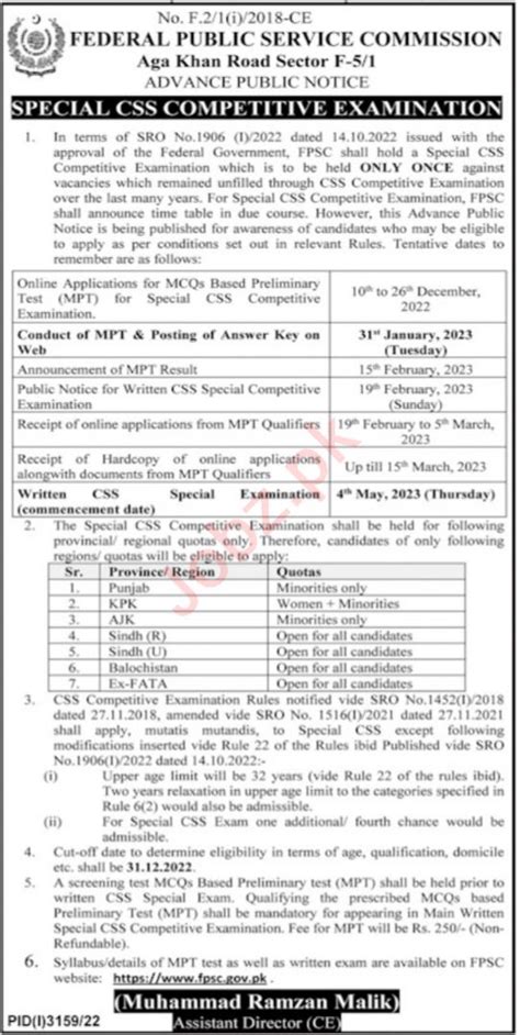 FPSC Special CSS Exam 2022 Advertisement 2025 Job Advertisement Pakistan