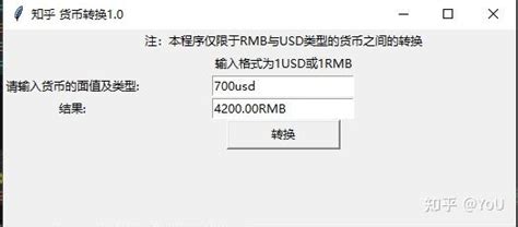 实例tkinter库实现简单的货币转换python 知乎
