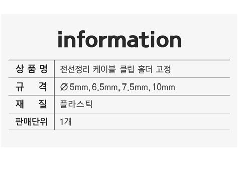 아이베란다 전선정리 케이블 클립 홀더 고정 Pd 5mm 아이베란다 공식몰 Diy목공자재