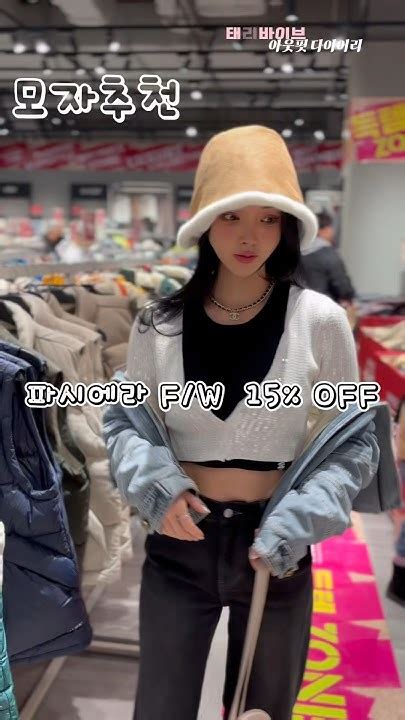 룩북 얼굴 작아 보이는 모자 추천 모자 추천 룩북 Youtube