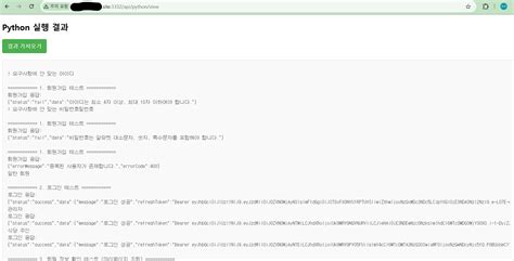 Ec2 기반 Restful Api 개발 및 Python을 활용한 Api 호출 시연