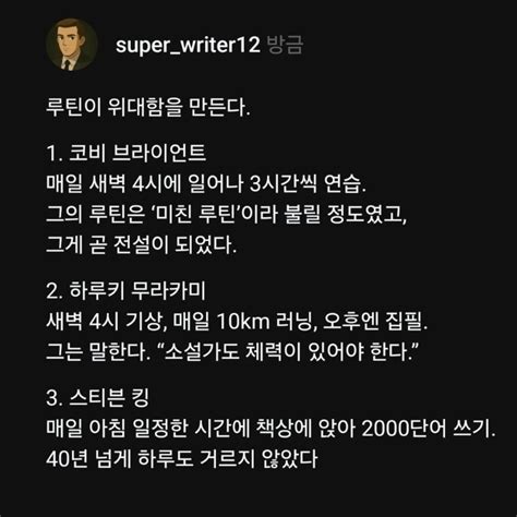 억만장자 메신저 루틴이 위대함을 만든다 이 5가지는 늘 명심하자 뇌에 이로운 호르몬 5가지 데일 카네기가 말한 호감을 사는 6가지 원칙 Instagram