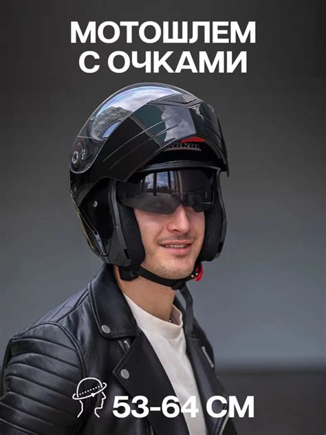 мотошлем