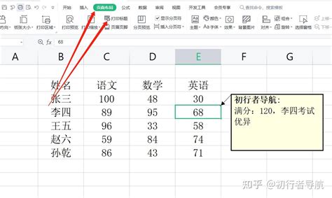 Excel表格的批注怎么打印？ 知乎