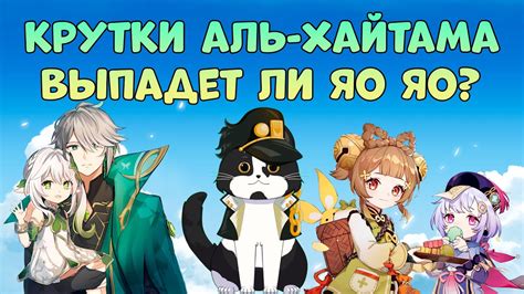 Аль Хайтам Крутки Тактика Нефритовой Цици Геншин Импакт Аль Хайтам