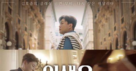 공식 김호중 인생은 뷰티풀 비타돌체 30일 Tv조선서 편성재방송 無