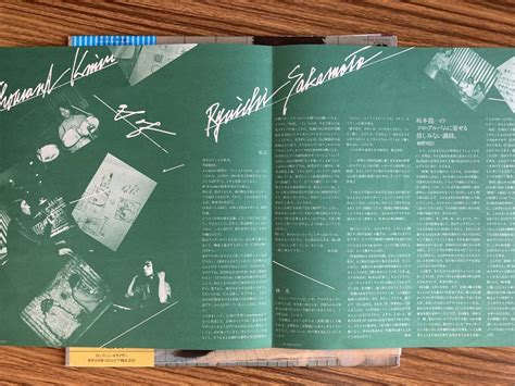 Yahoo Ryuichi Sakamoto Yx