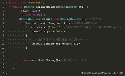 字符串空格替换算法 Csdn博客